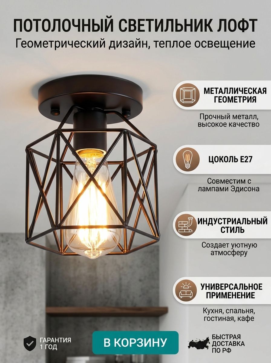 Люстра, E27, 60 Вт — фото 1