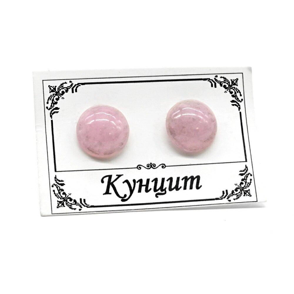 Серьги пусеты, кунцит