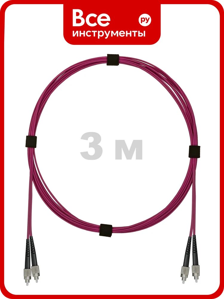 Патч-корд оптический ENGINOVA FC/UPC-FC/UPC MM (OM4) 2mm duplex LSZH, 3 м ENG-PC2.0-DX-2FCU-OM4-3m-LSZH-MG