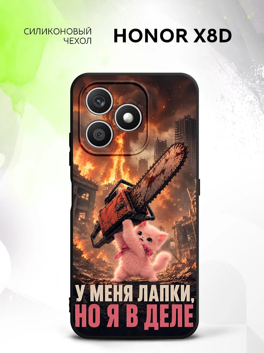 Чехол на Honor X8d, Хонор Икс 8д кейс, противоударный, с рисунком котик с бензопилой