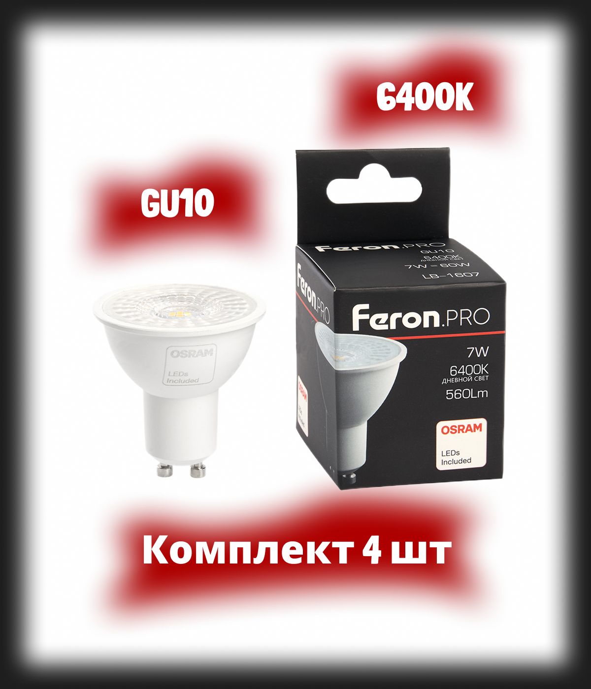Лампа светодиодная LB-1607 GU10 7W 175-265V 6400K 38184
