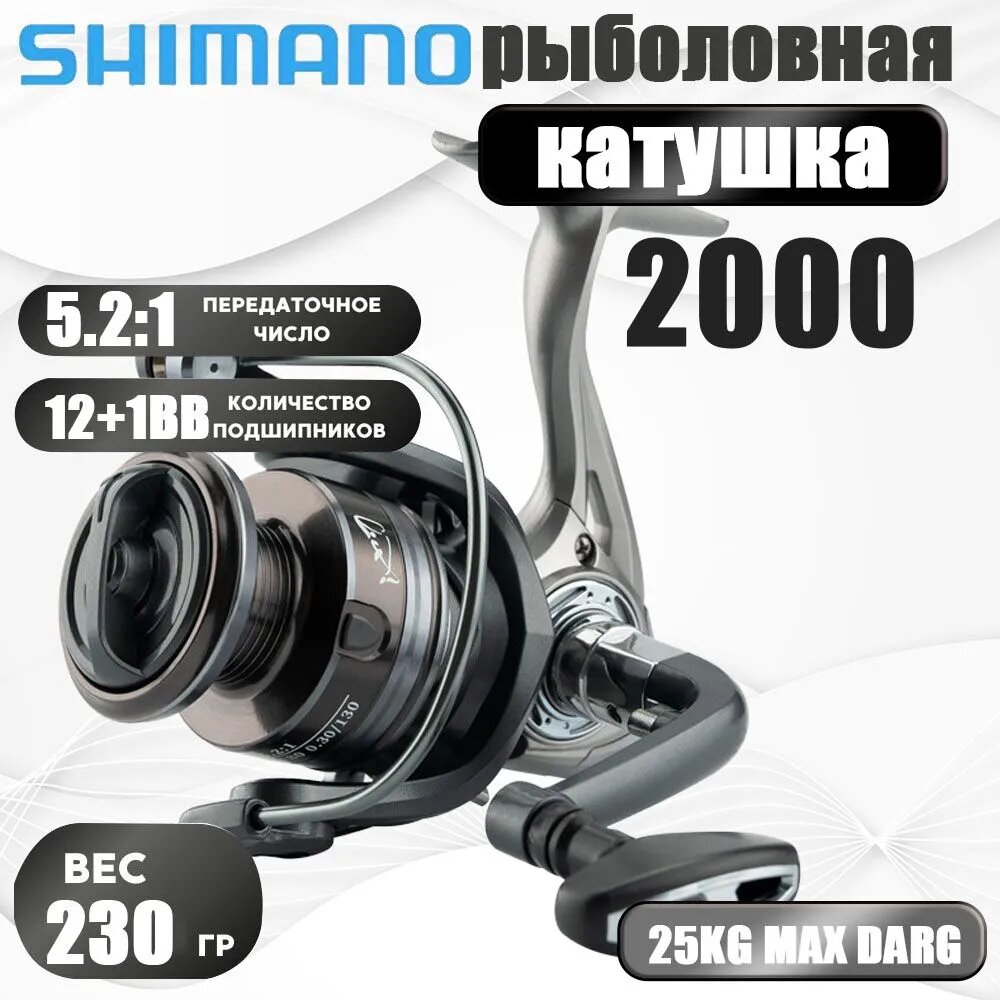 Shimano Катушка, диаметр катушки: 50 мм