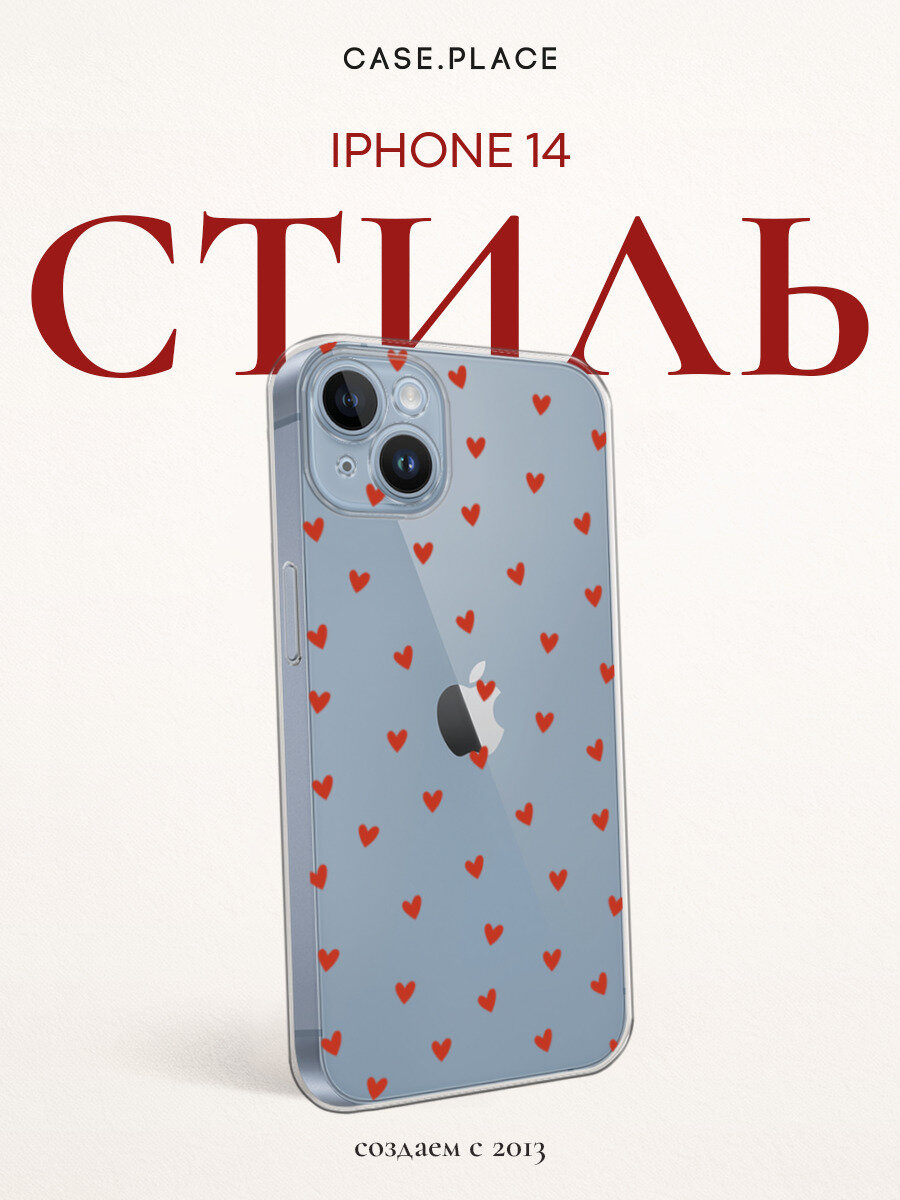 Чехол на Apple iPhone 14 / Айфон 14 с принтом Прозрачный с сердечками, прозрачный