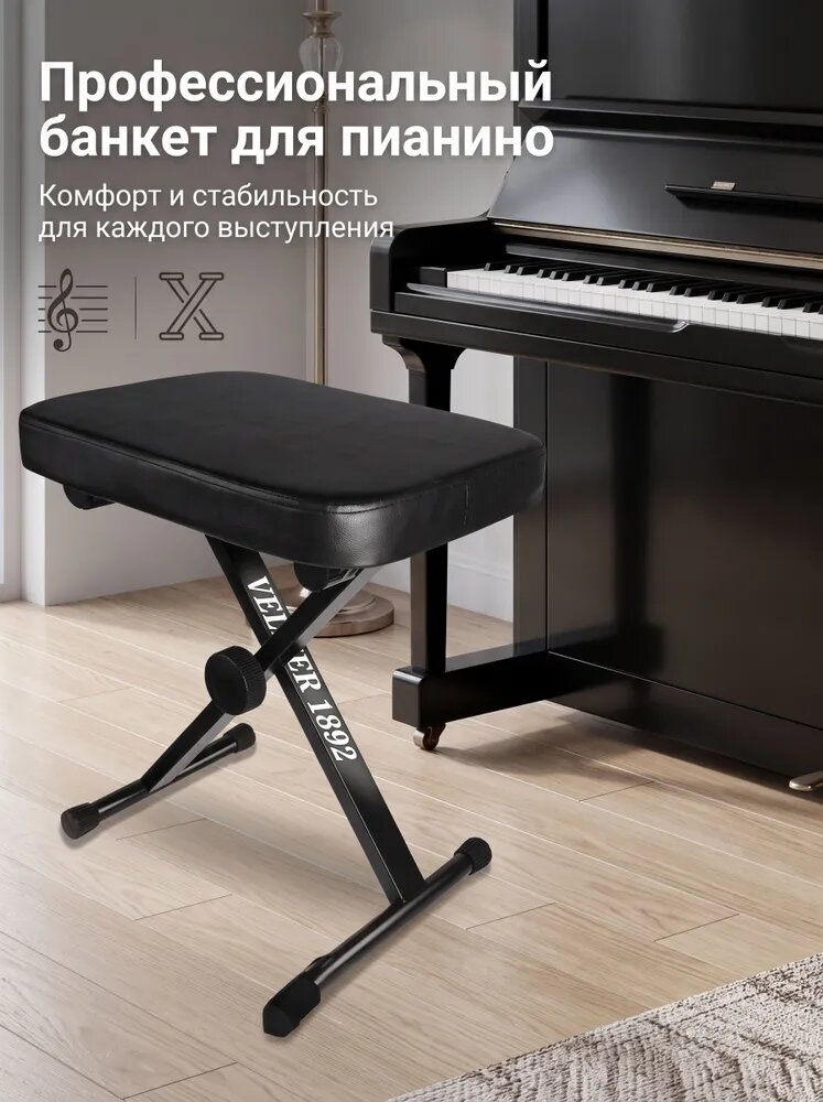 Стул для музыканта, Натуральная кожа, 45х32х51 см