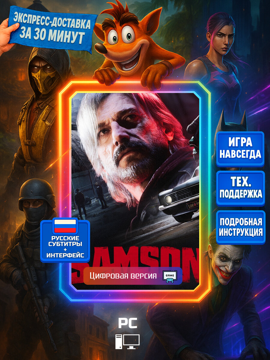 Samson | Steam (PC) | Экшены | Цифровая версия