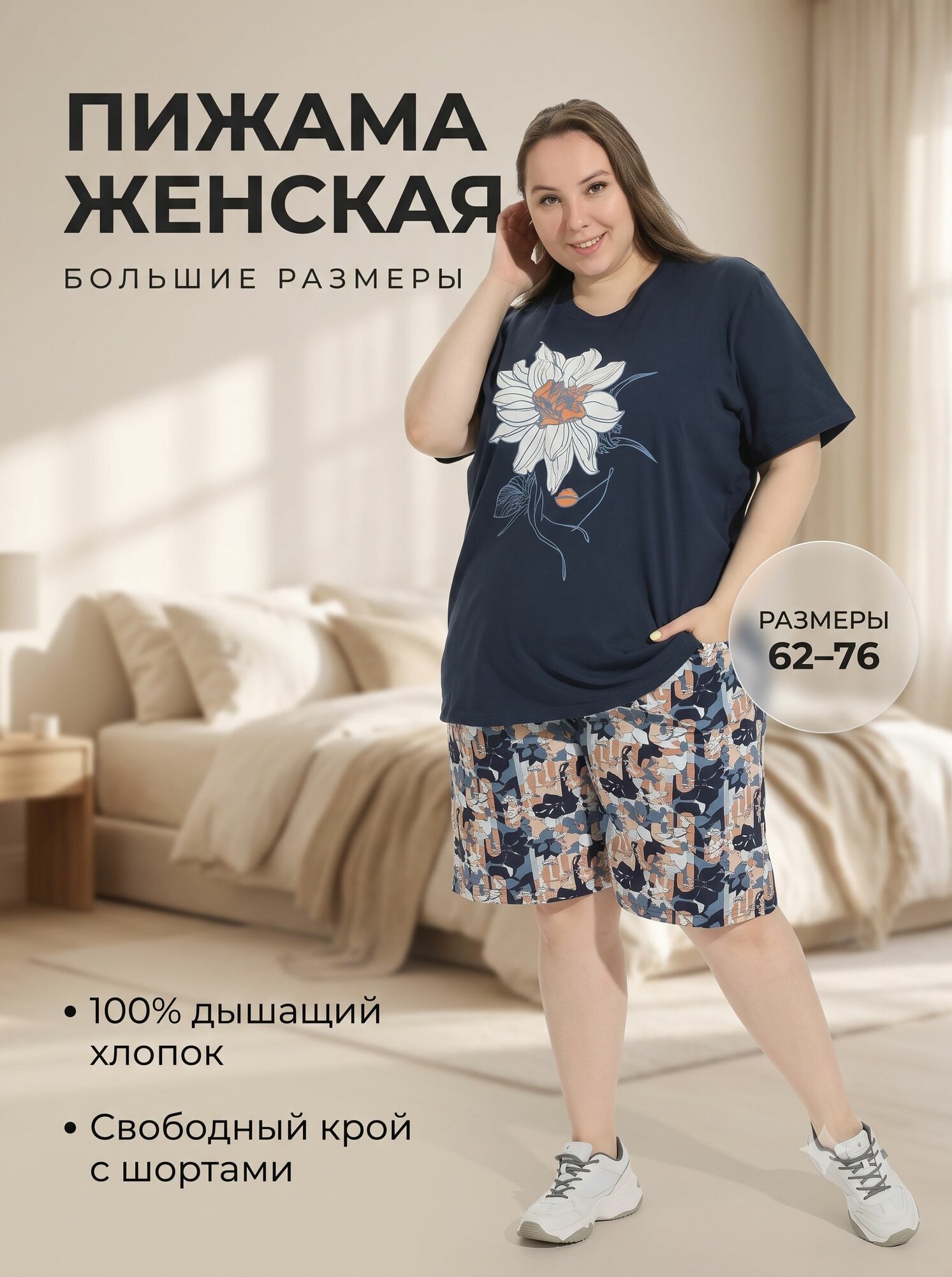 Пижама ZOYA Весна-лето 2024