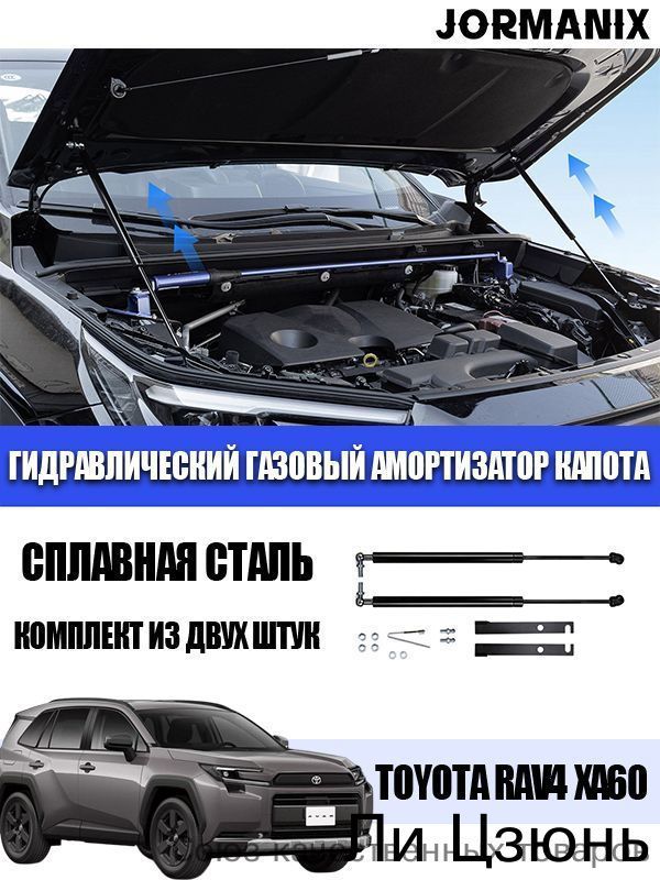 Защита внешних частей автомобиля на кузов, 2 шт.