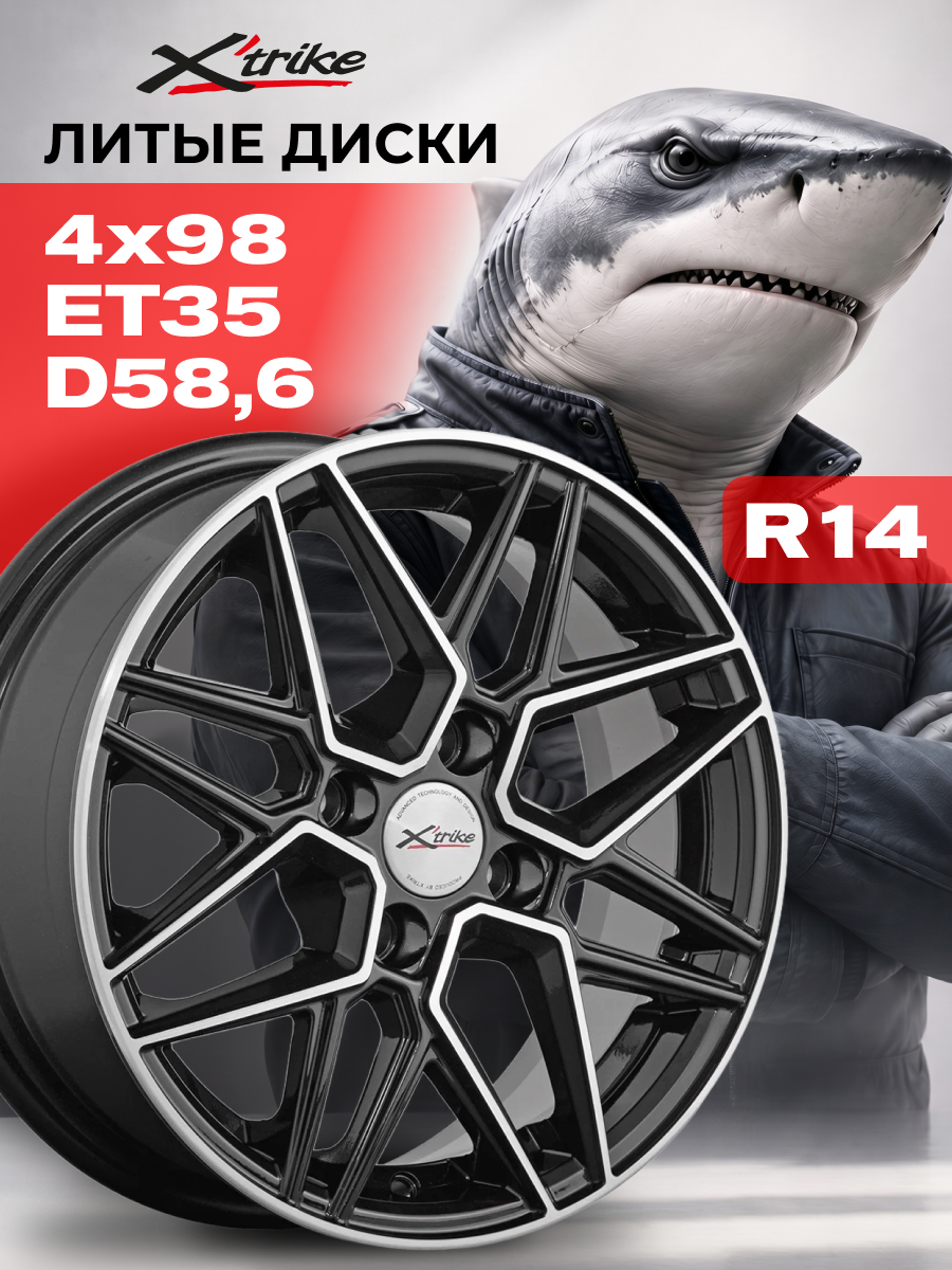 Диск Xtrike 14x5,5 PCD4x98 ET35 D58,6