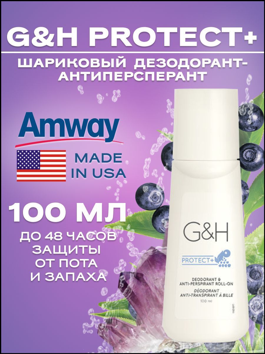 Amway Дезодорант 100 мл — фото 1