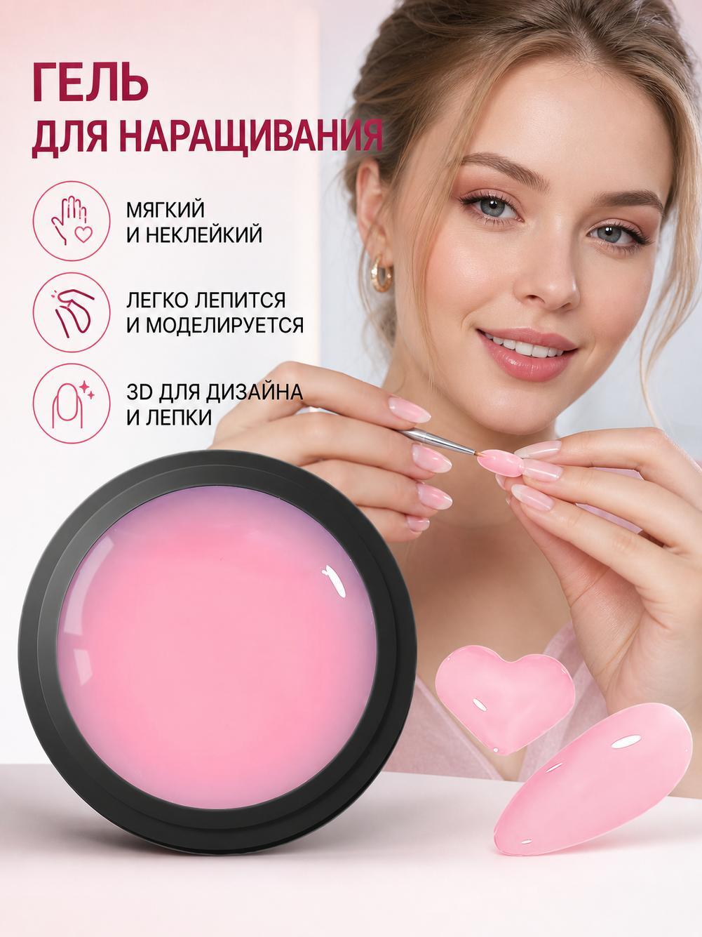 Гель для моделирования 3D-дизайна ногтей