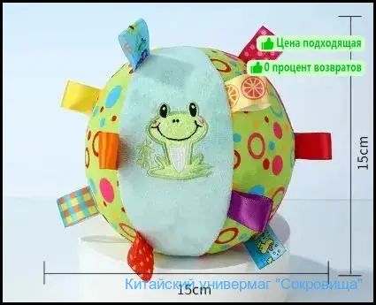 Качественный тканевый мяч применяется для ползания