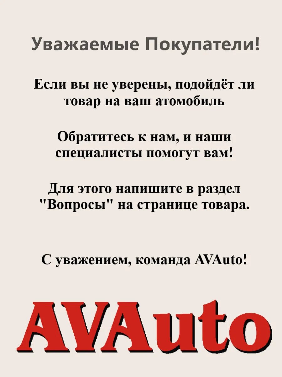Тяга стабилизатора — фото 1