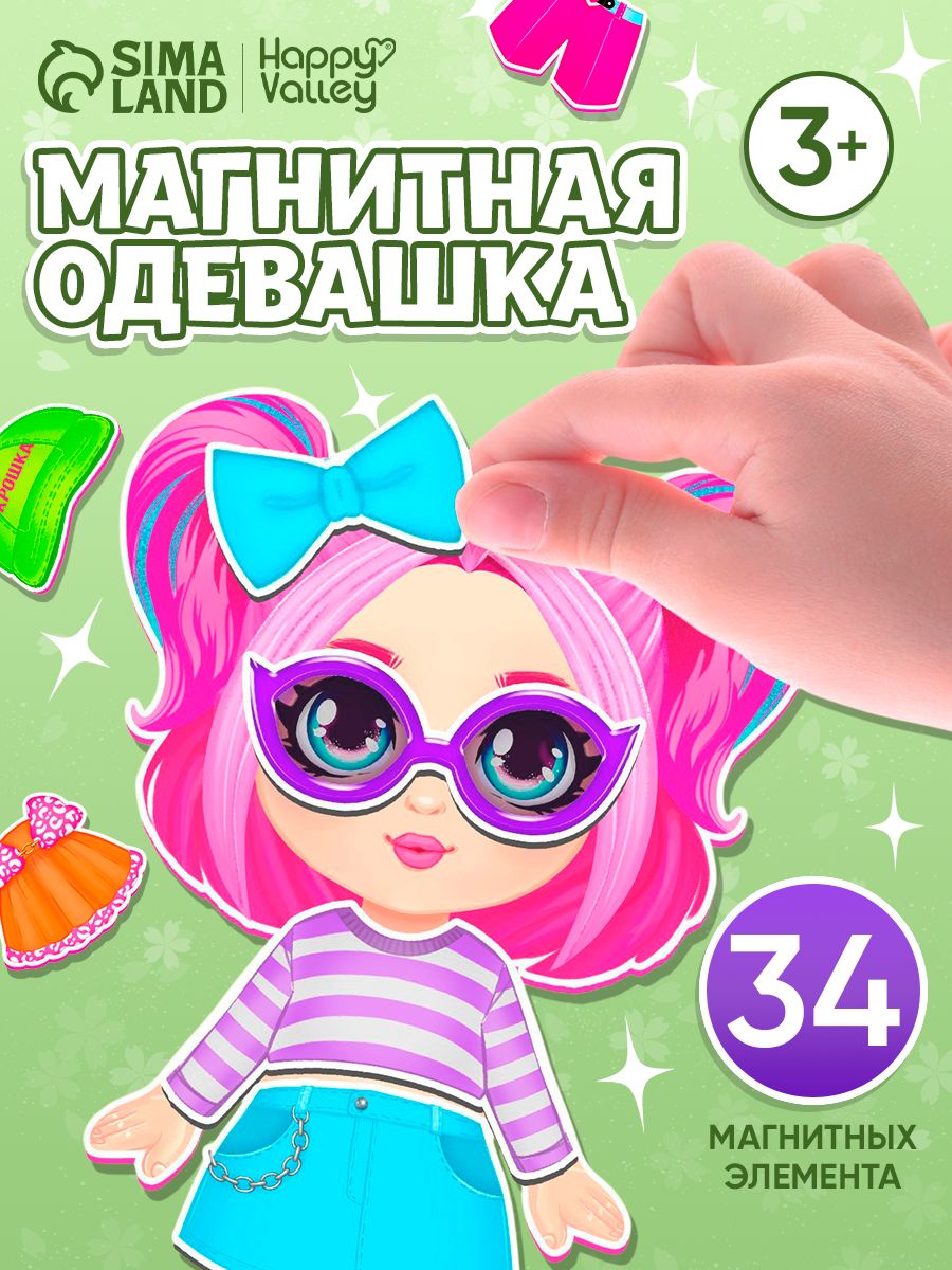 Магнитная игра одевашка, "Вика. Крутая малышка", магнитные куклы с одеждой