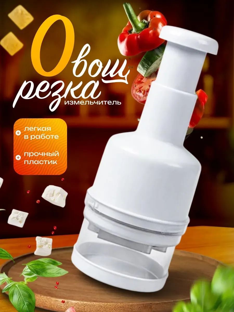 Ручная машина для измельчения чеснока