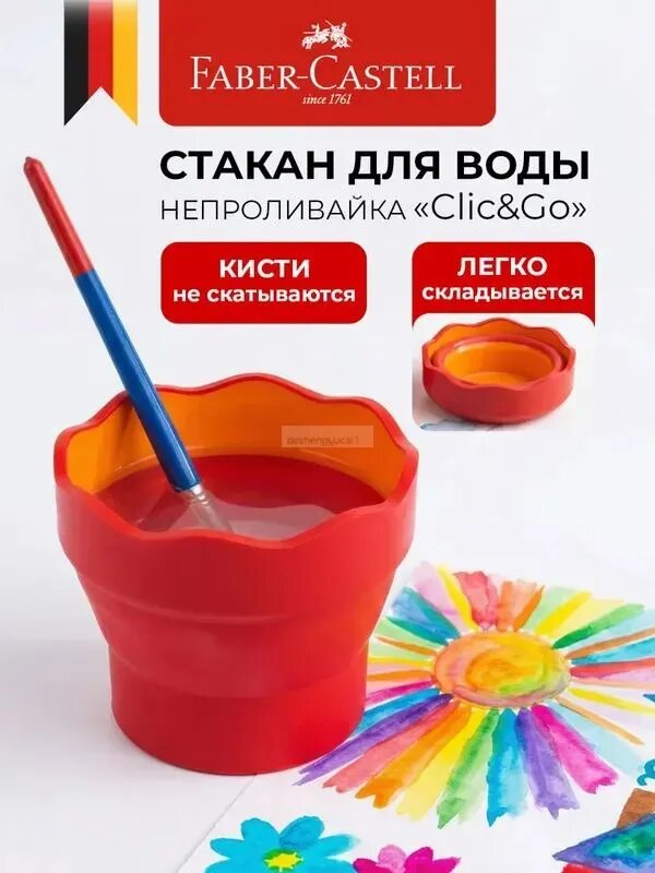 Стакан для рисования 110 мл, 1 шт.