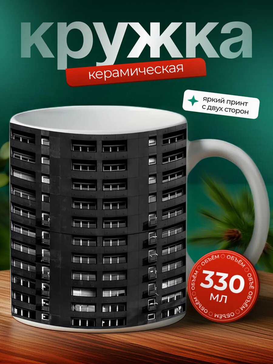 Кружка Палмерстон-Норт город 11,