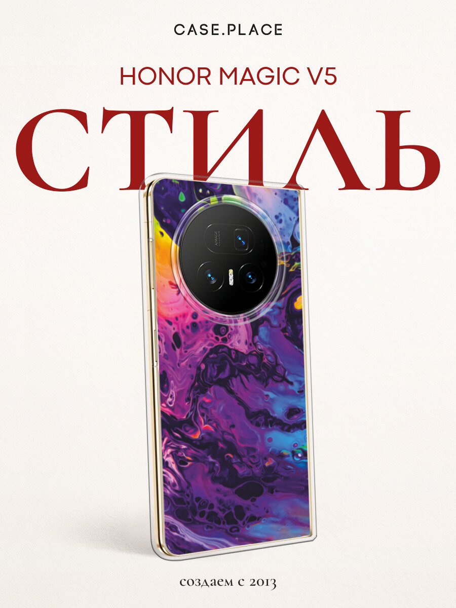 Чехол на Honor Magic V5 / Хонор Мэджик V5 с принтом Fluid art