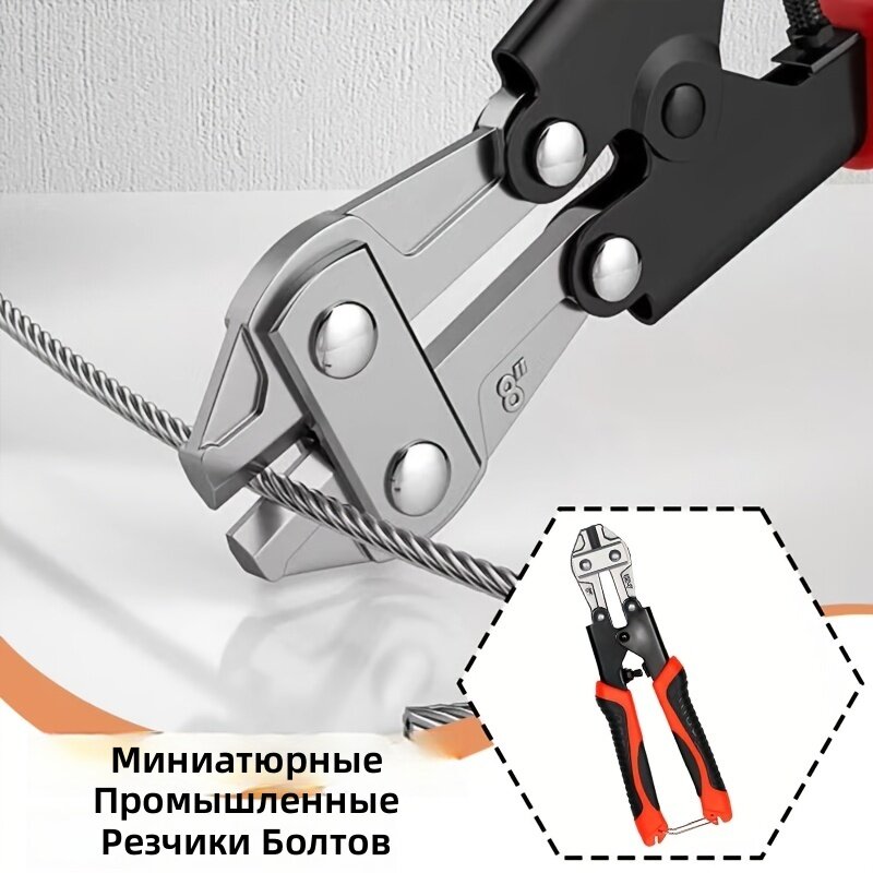 Слесарные ножницы для резки металла и проволоки 8 дюймов с пружинным возвратом и мягкими прорезиненными ручками, модель с фиксатором