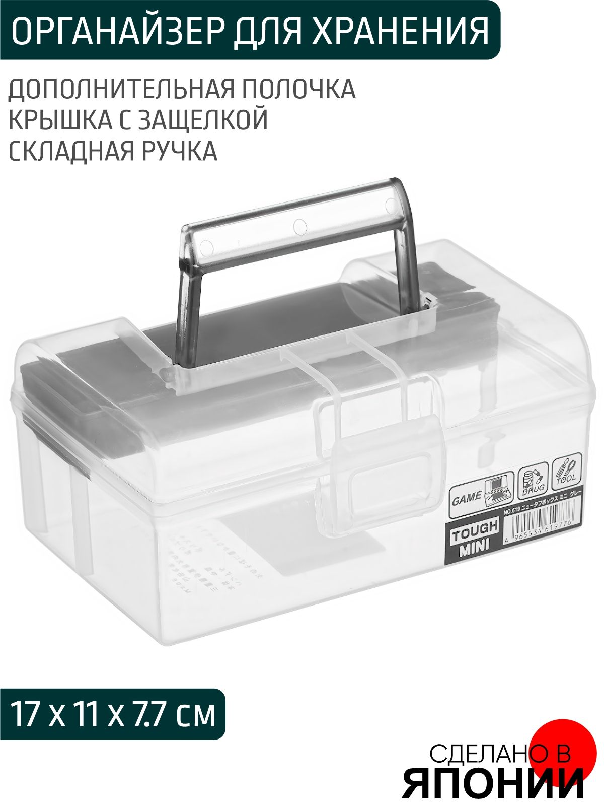 Контейнер для хранения Yamada, 619GR, 630 мл 170*110*77 мм двухуровневый с ручкой серый