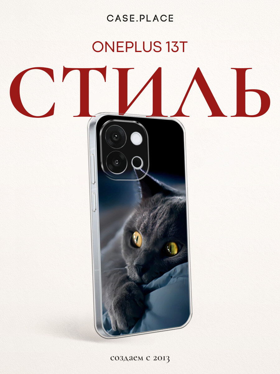 Чехол на OnePlus 13T / Ван Плас 13Т с принтом Кот на кровати