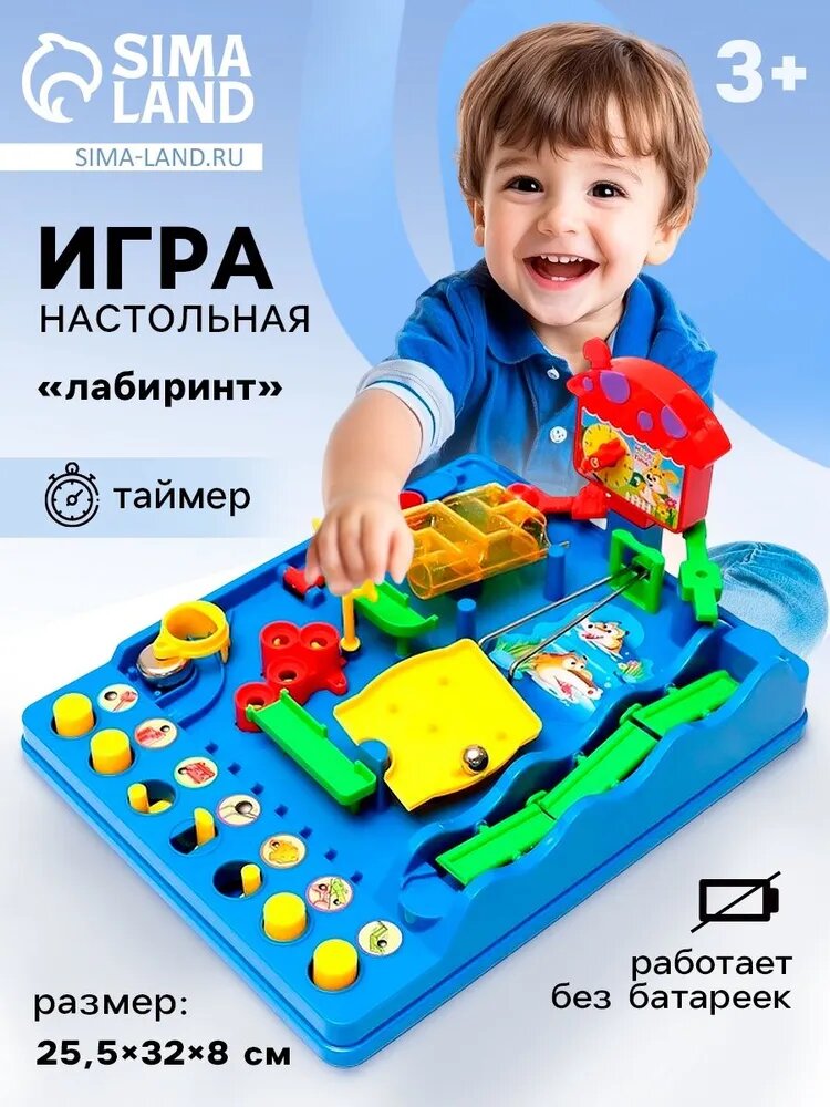 Настольная игра на логику, "Веселые лабиринты", развивающая, подарок, для детей