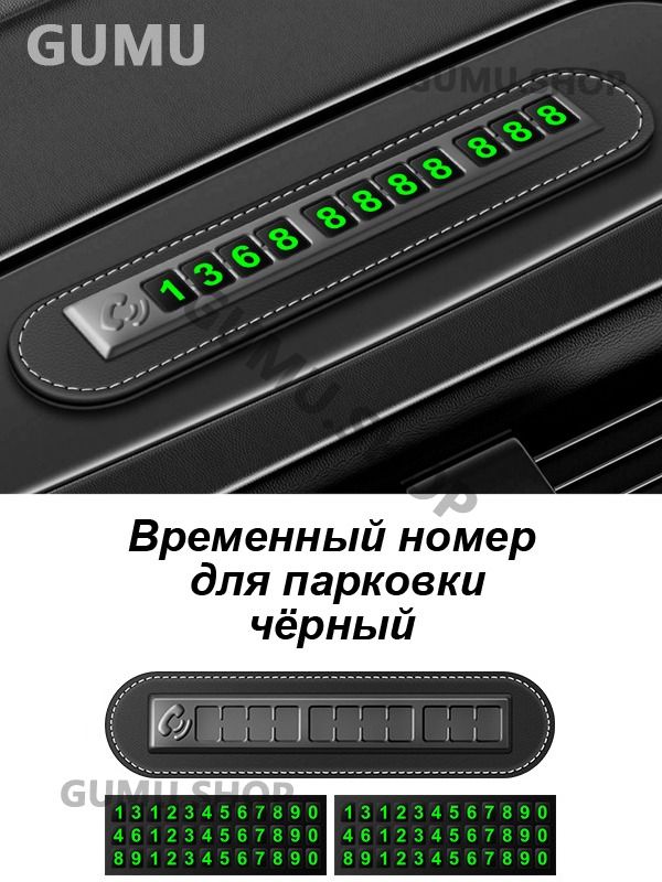 Кожаный металлический светящийся номерной знак для парковки