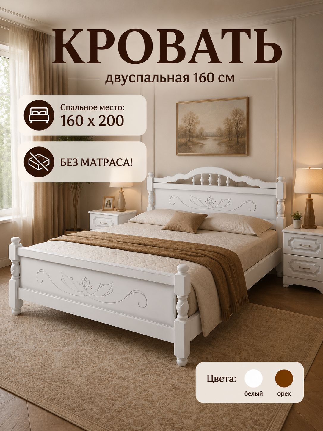 Кровать КАРИНА-5 двуспальная