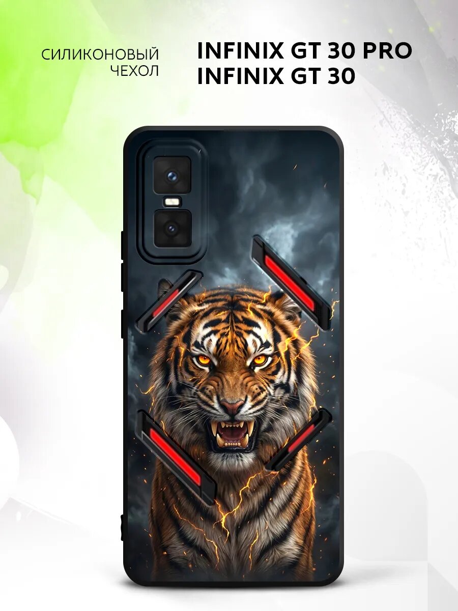 Чехол на Infinix GT 30 Pro/GT 30, Инфиникс Джити 30 Про/ Джити 30 защита камеры и углов, кейс с картинкой тигр