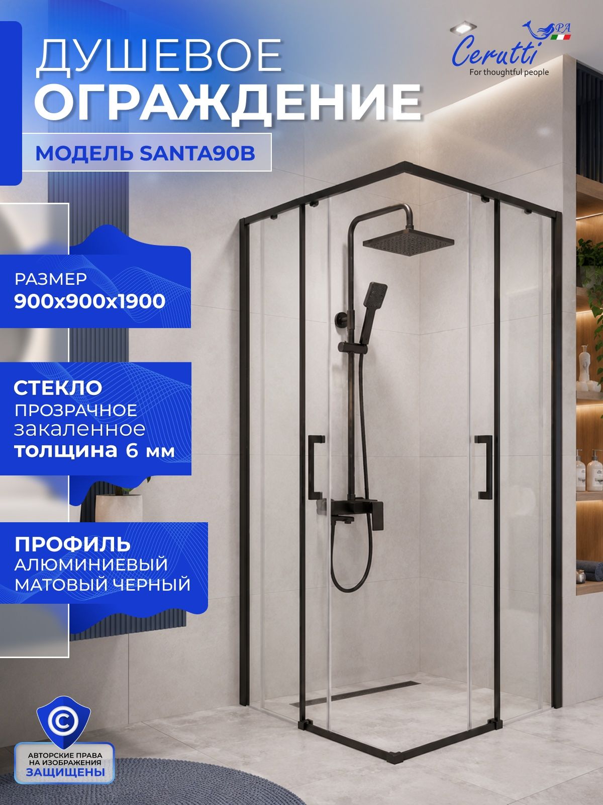 Душевой уголок CERUTTIspa санта (SANTA) 90B (90x90x190), стеклянный, без поддона, профиль черный, стекло прозрачное