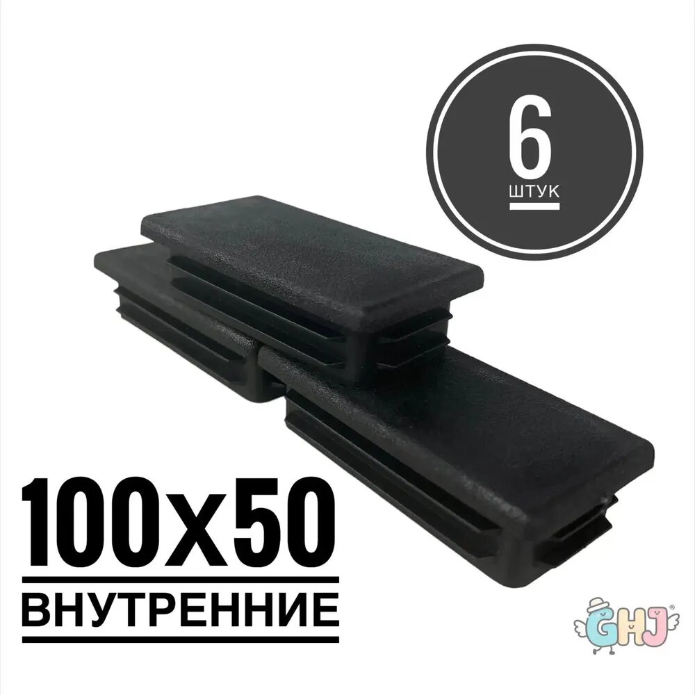 Заглушка декоративная