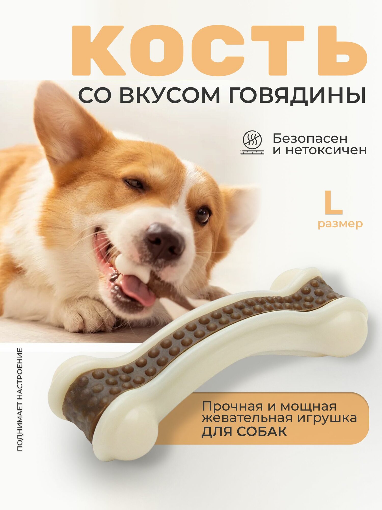 Игрушка для собак жевательная кость с лакомством для мелких, средних и крупных пород, антистресс для улицы и дома, прочная