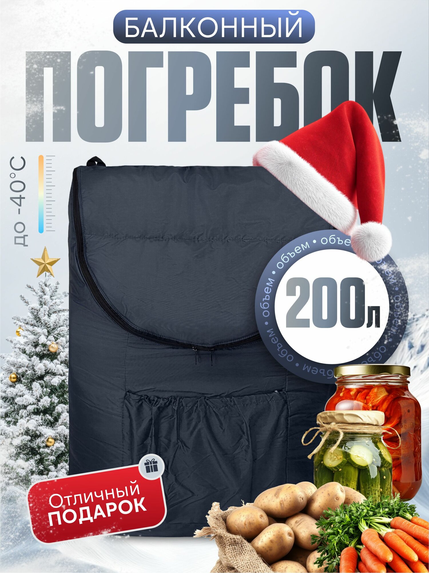 Балконный погребок - 200 л. ТГБ-200 (син)