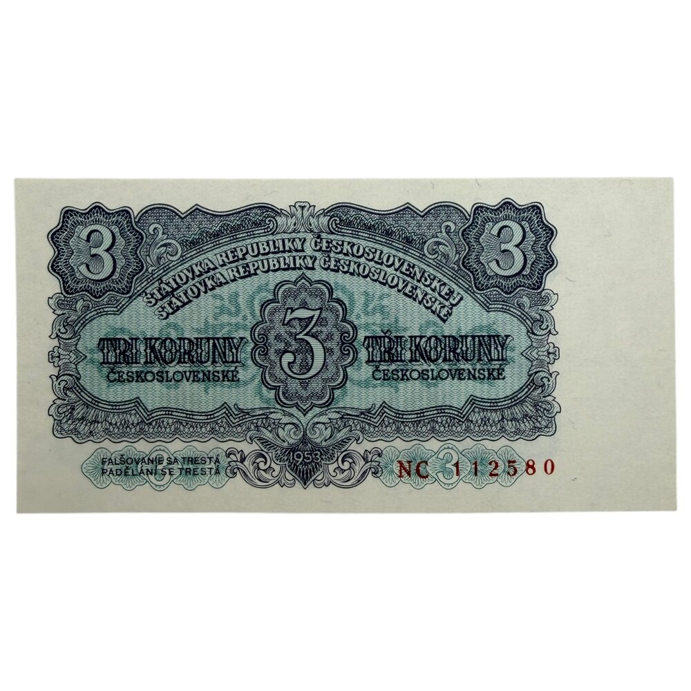 Чехословакия 3 кроны 1953 г. (Серия NC)