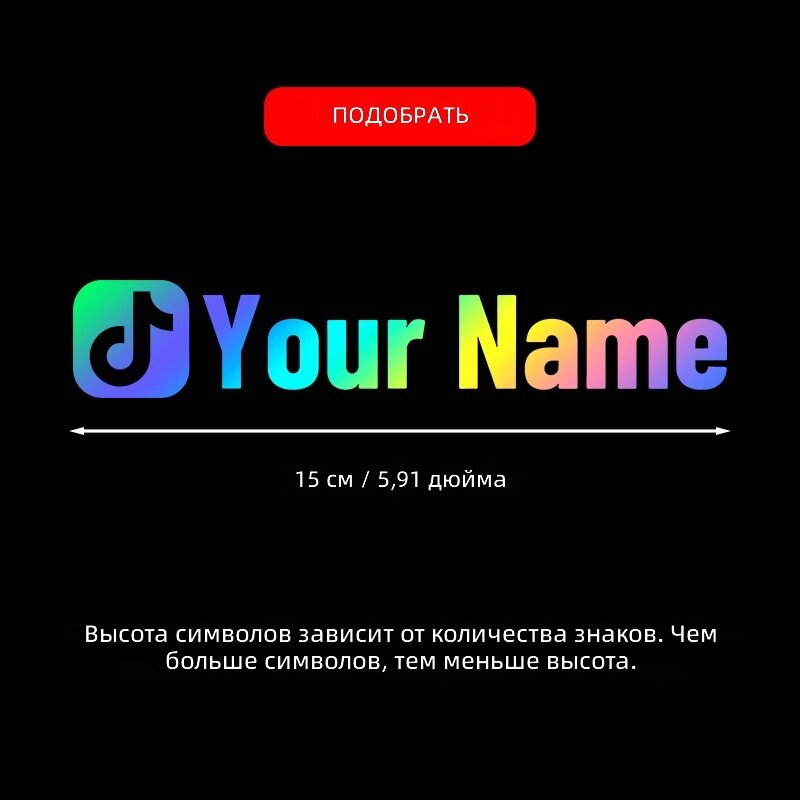 1 шт. Индивидуальная объемная УФ-наклейка на авто, многоцветная, 15 см, влагозащищенная долговечная наклейка для гладких поверхностей (стекло, металл), электромобилей, шлемов, мотоциклов и велосипедов