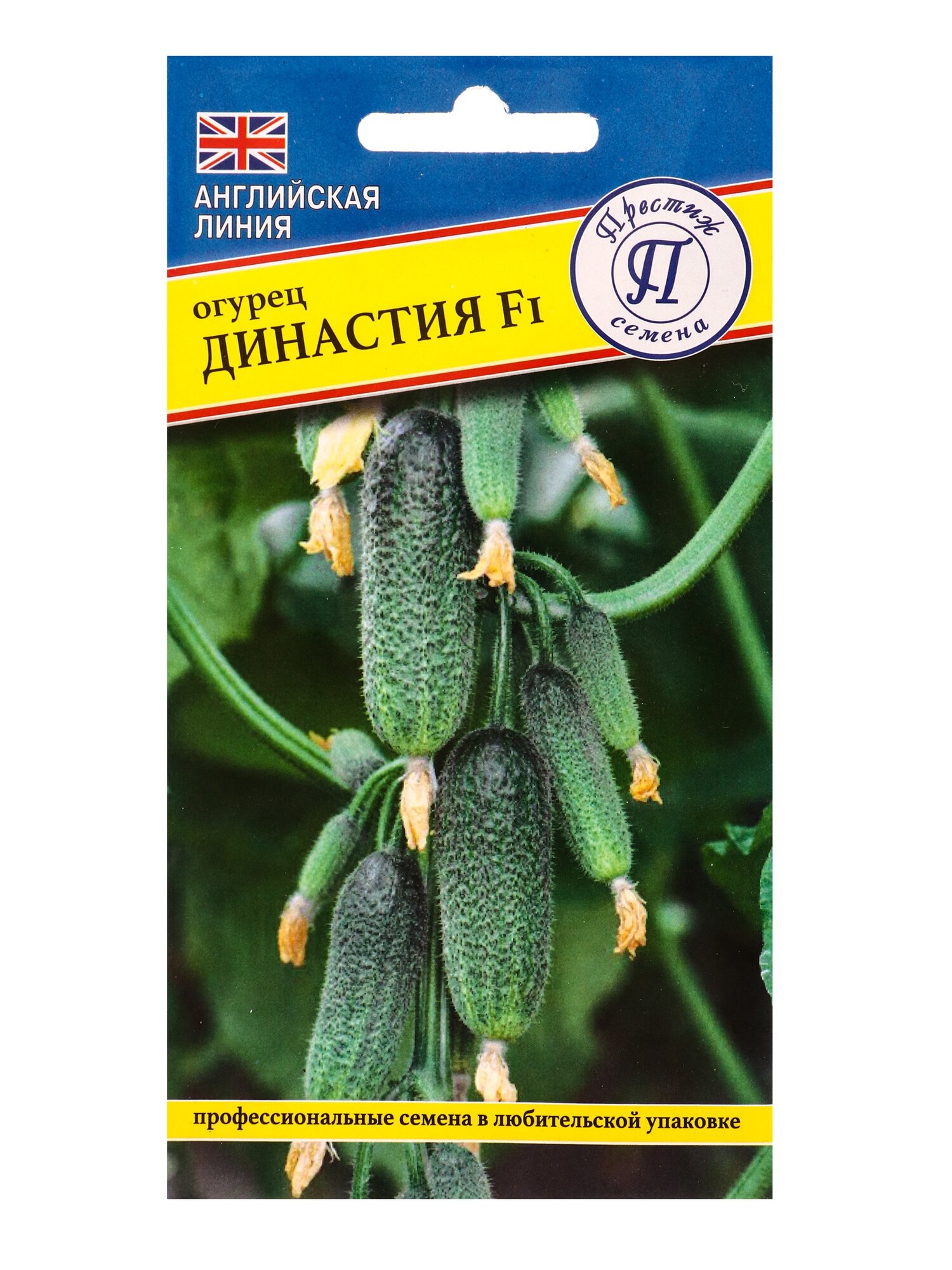 Семена огурца Династия. 3 упаковки
