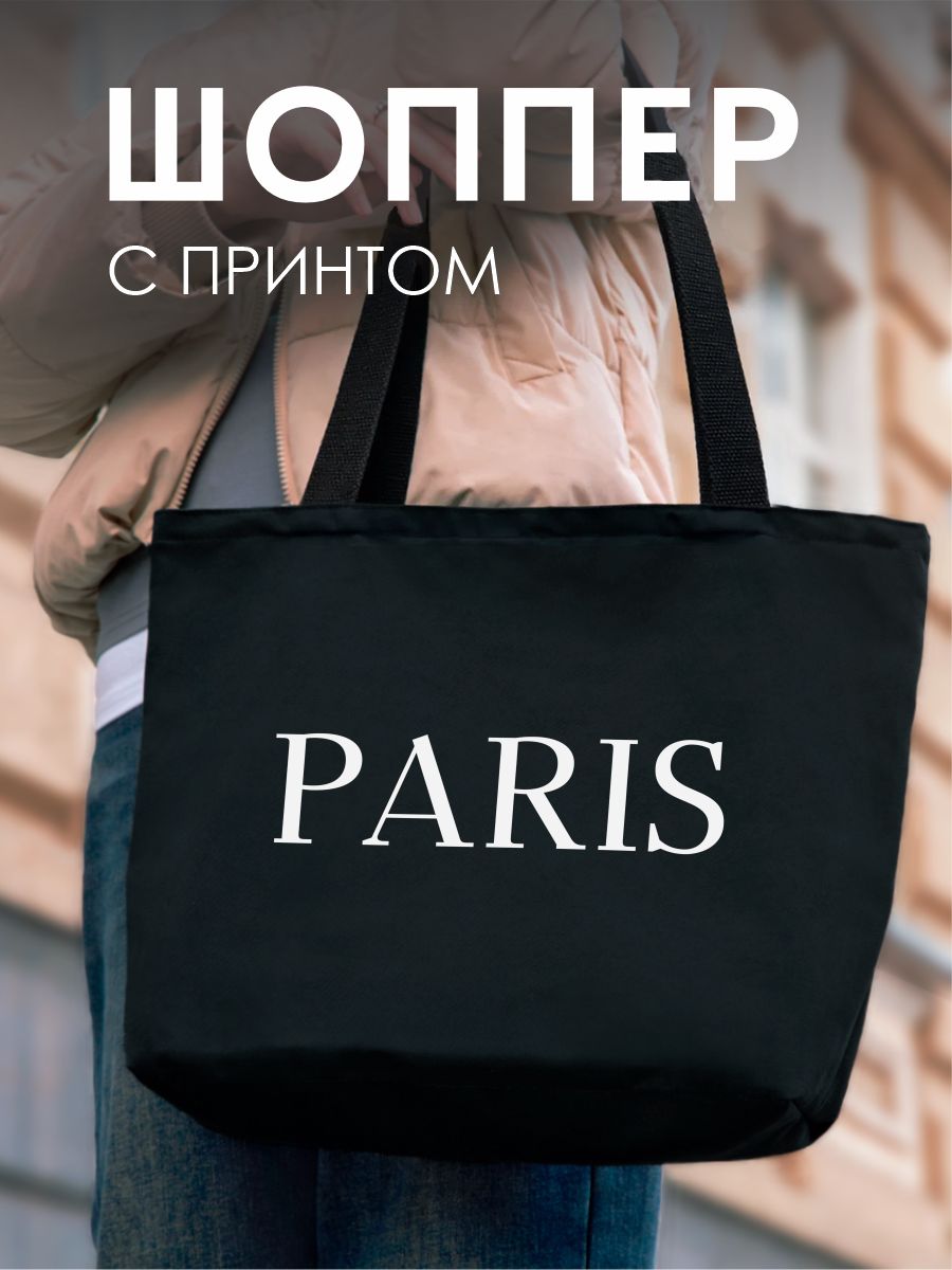 Сумка шоппер Be lo Us