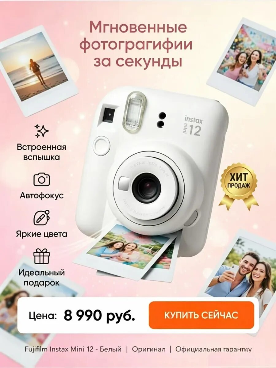 Белая камера polaroid
