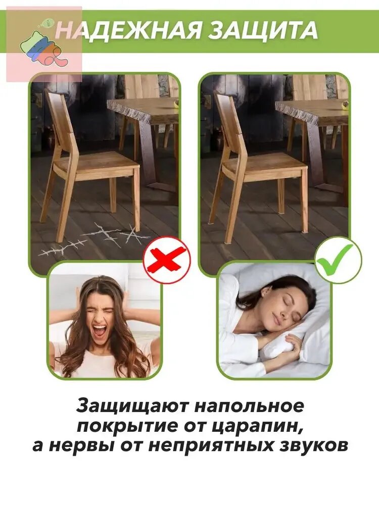 Протектор для мебели — фото 1