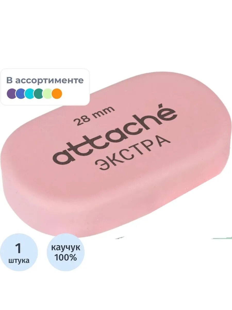 Овальный ластик из натурального каучука