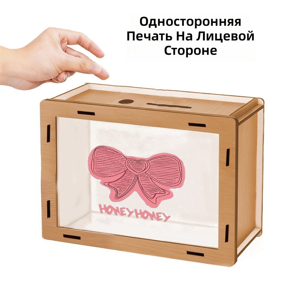 Копилка акриловая прозрачная для монет и купюр с розовым бантом в форме сердца спереди и двусторонней цветной печатью, 1 шт.