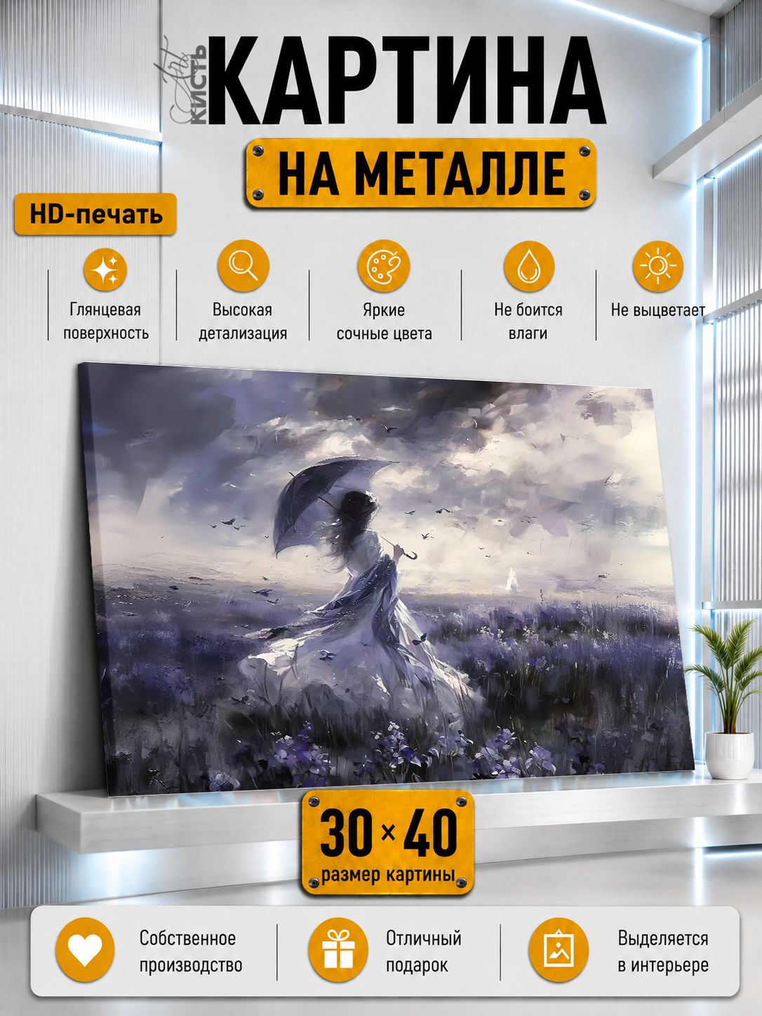 Картина на металле Аниме Наруто Итачи Учиха Акацуки 30x40