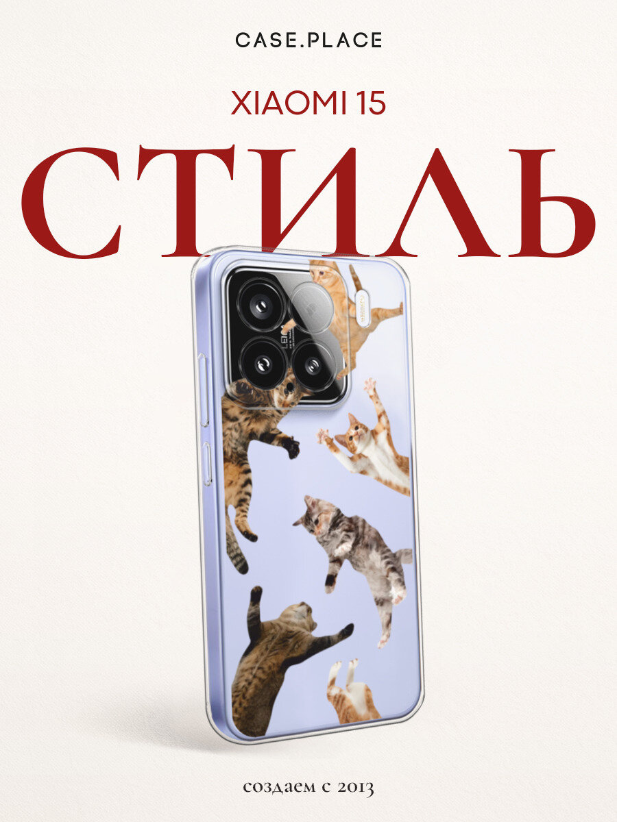 Чехол на Xiaomi 15 / Сяоми 15 с принтом Смешные коты, прозрачный