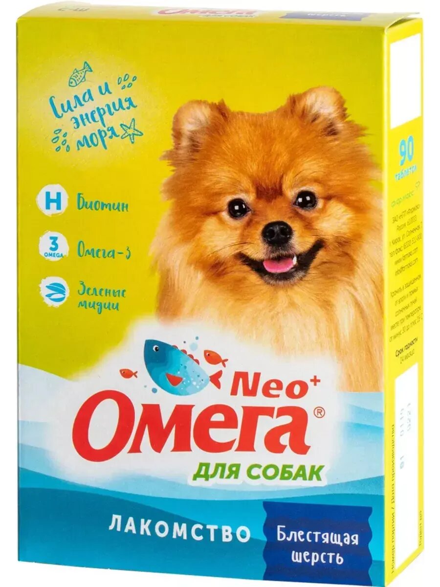 Витамины омега с биотином для собак пребиотик 90 таб