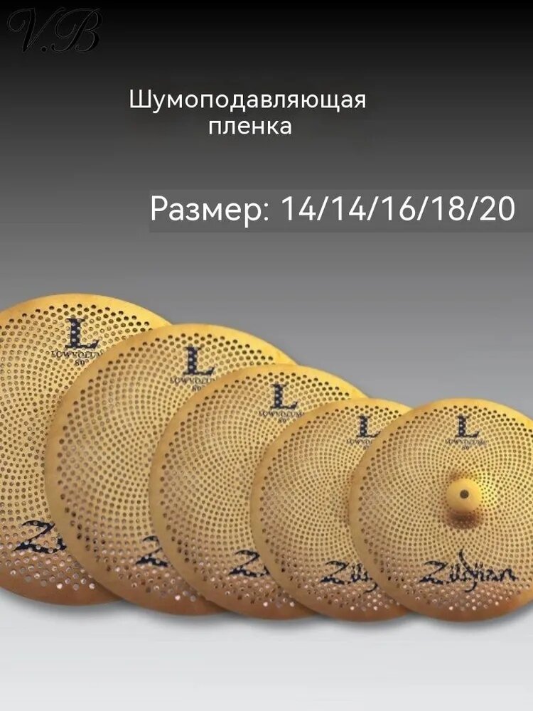 Медные ударные тарелки для барабанной установки 8-20 дюймов для рока, джаза и студийной записи серебро серебряный, 5 предмета