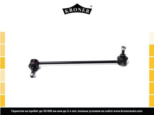 Стойка Стабилизатора Bmw 1 (F20) (10-), 2 (F22) (12-) Перед. лев. (K330463) Kroner (KRONER K330463)