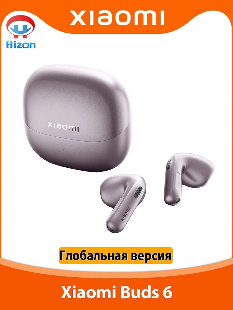 Xiaomi Наушники беспроводные Глобальная версия Xiaomi Buds 6 Bluetooth 5.4, Bluetooth, USB Type-C, фиолетовый, сиреневый