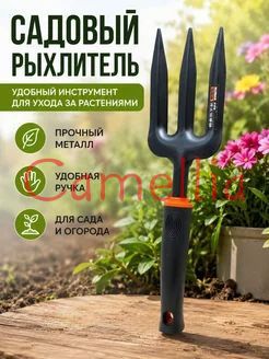 Вилы, Высокоуглеродистая сталь,8см