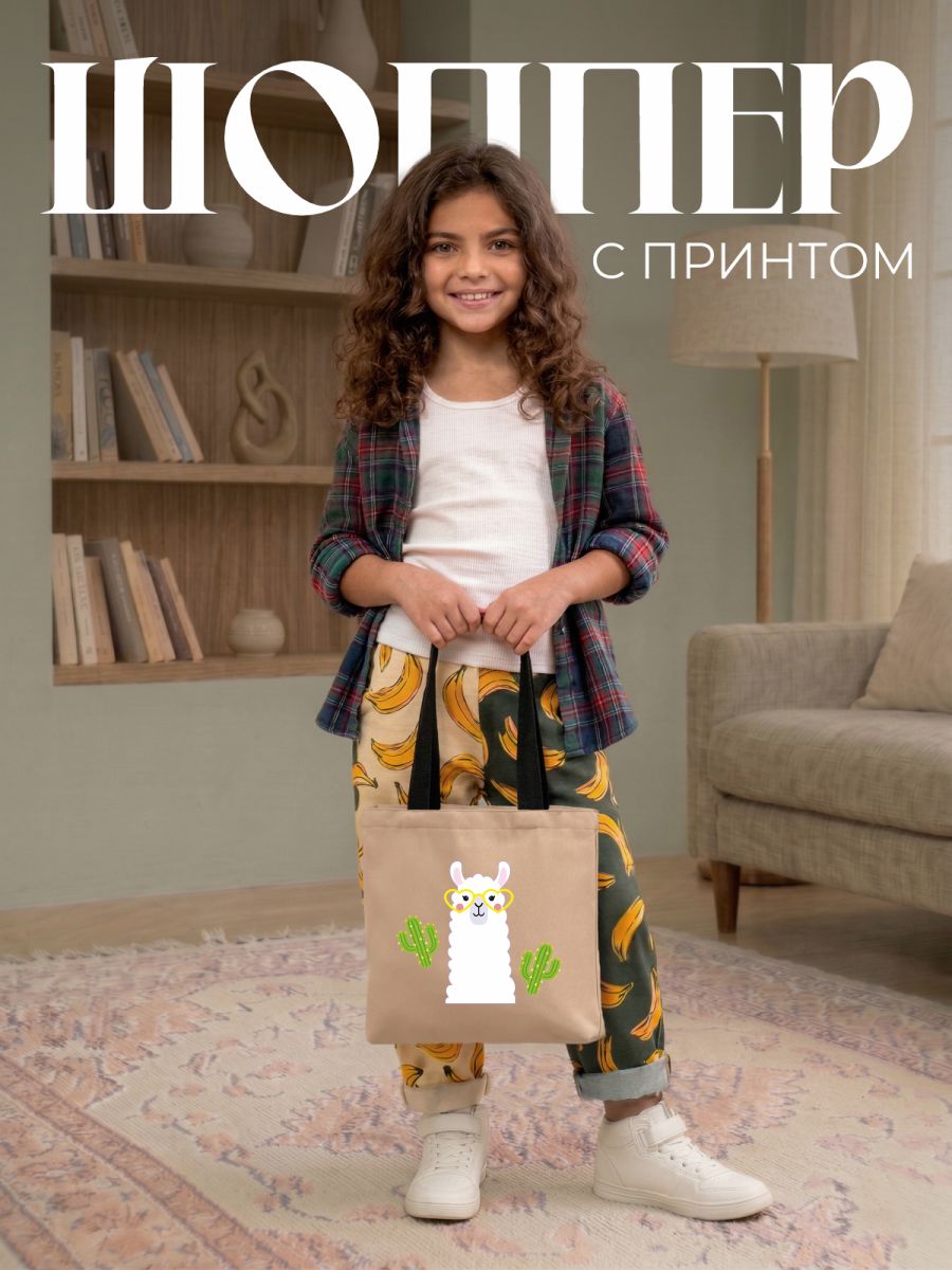 Сумка шоппер Be lo Us