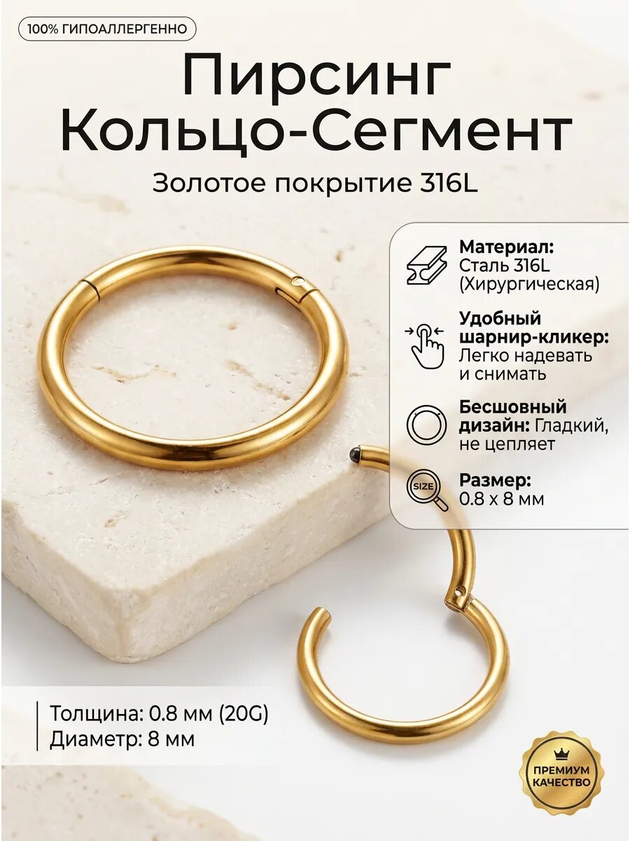 Клипса для имитации пирсинга