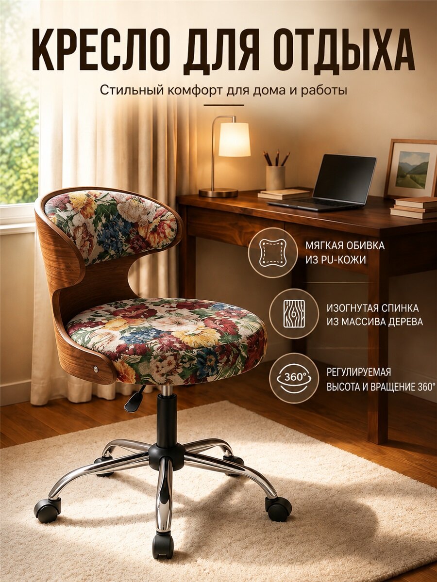 Кресло для отдыха на колесиках, регулировка высоты, PU‑обивка, комфортное сиденье для работы и дома